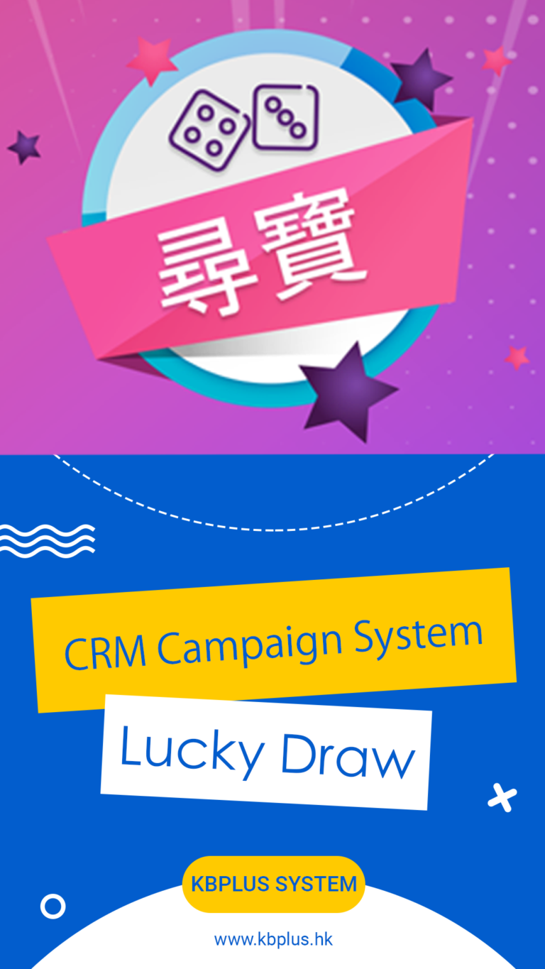 Lucky Draw Campaign System · KBPLUS SYSTEM